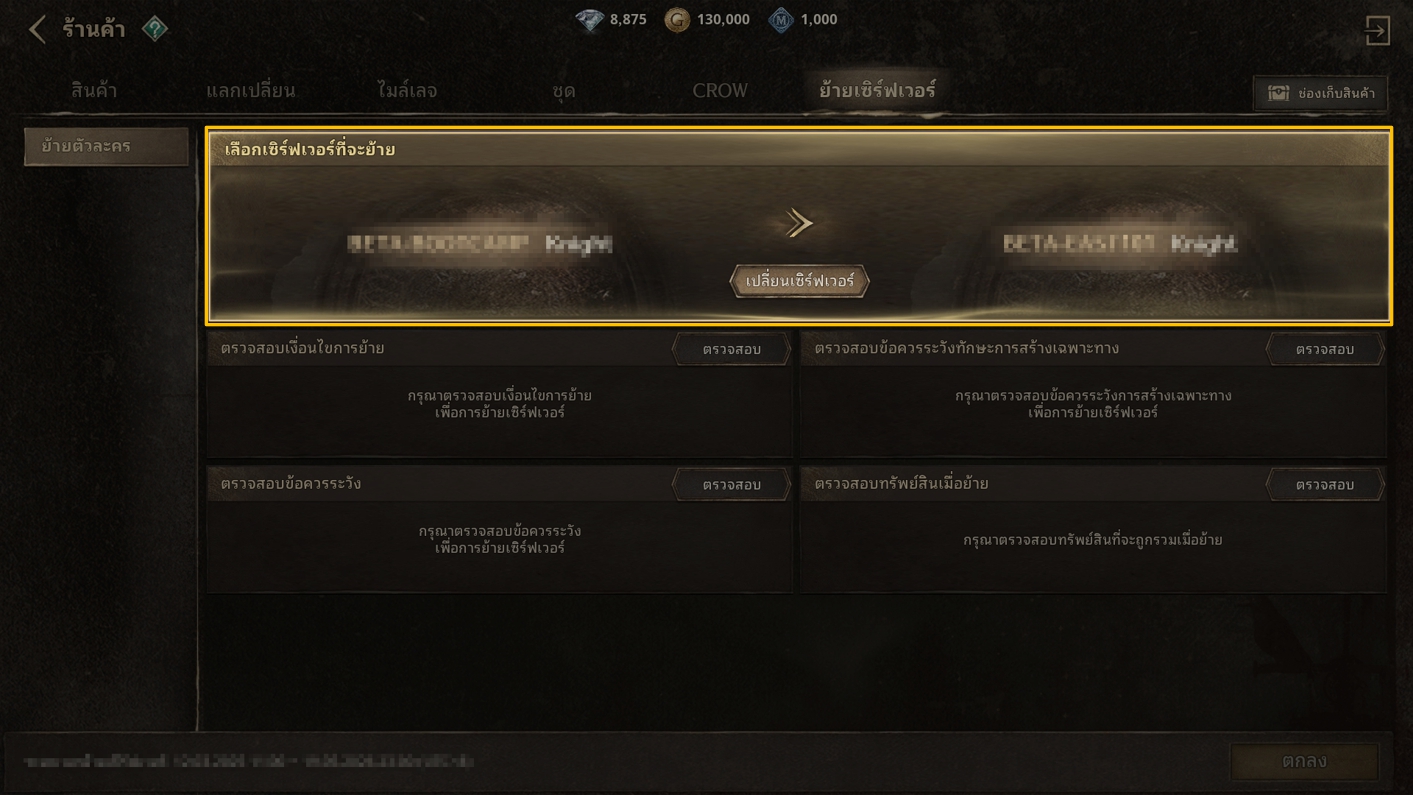 บูทแคมป์ | NIGHT CROWS