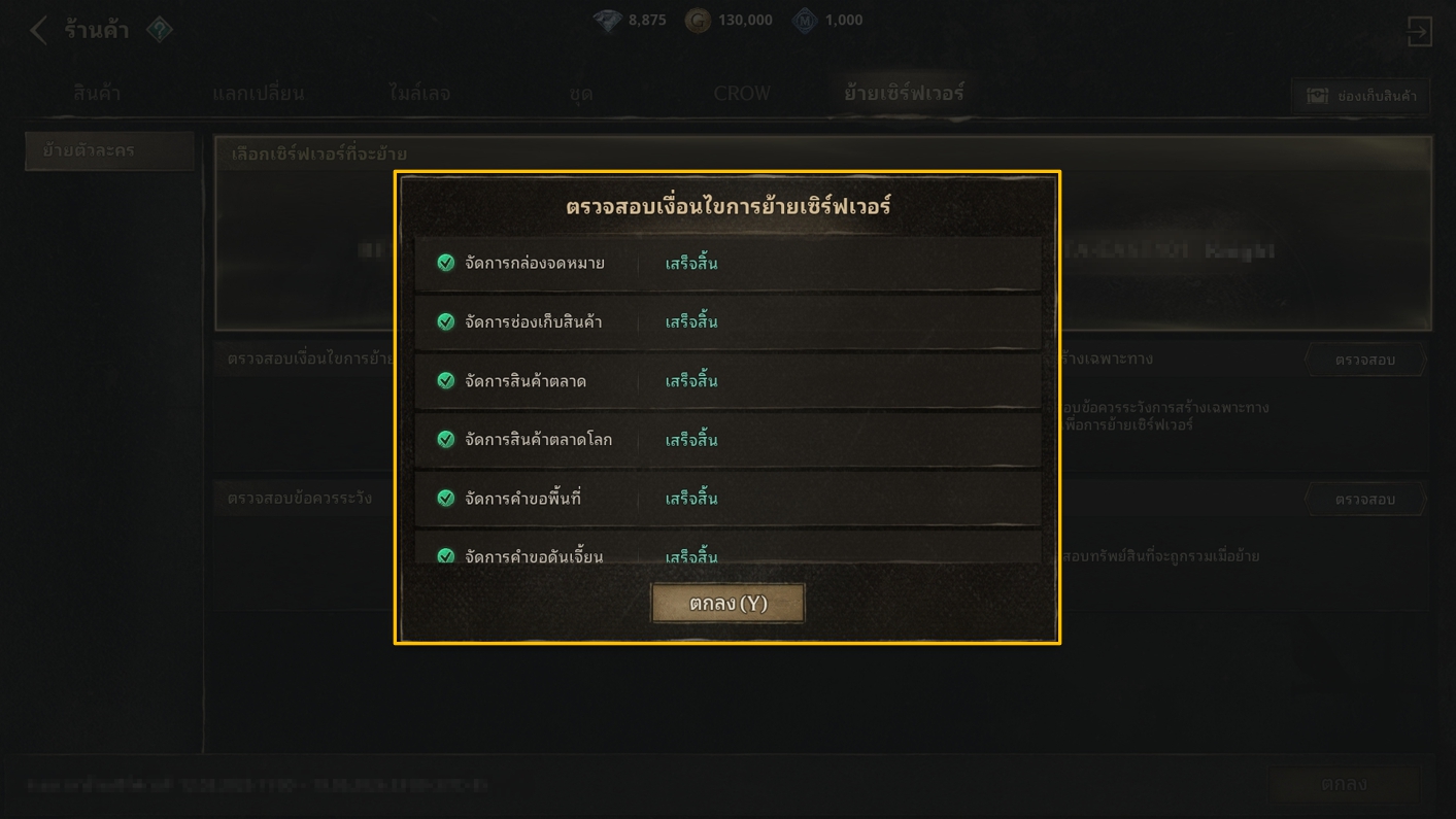 บูทแคมป์ | NIGHT CROWS